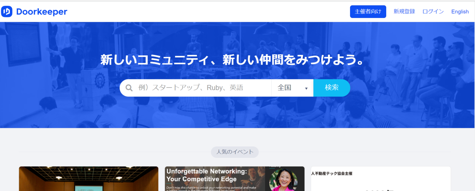 【担当者必見】Peatixって何？ 基本的な使い方と類似サービスとの違いは？ | まるなげセミナー
