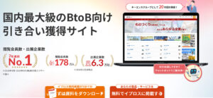 イプロスとは？国内最大級BtoBプラットフォームの活用術と成功事例を徹底紹介！ | まるなげセミナー
